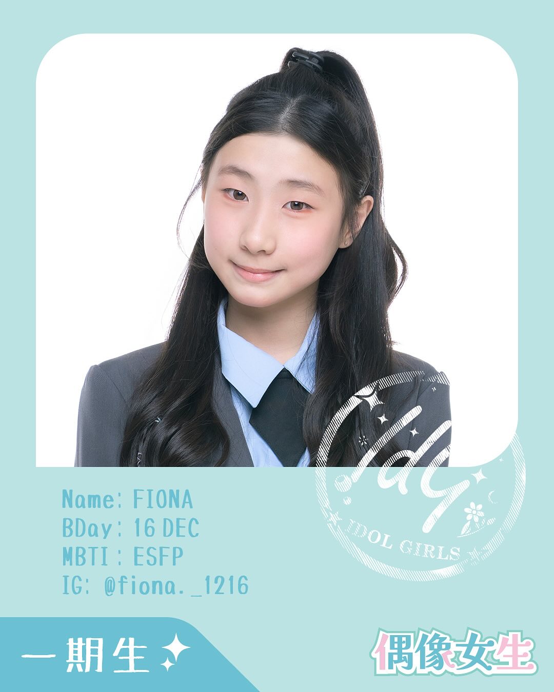 偶像女生｜25位成員練習生IG大起底！多位KOL加入最細一位只得14歲 | UHK 港生活