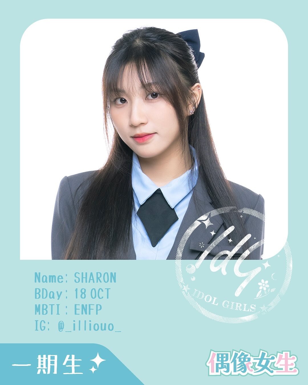 偶像女生｜25位成員練習生IG大起底！多位KOL加入最細一位只得14歲 | UHK 港生活