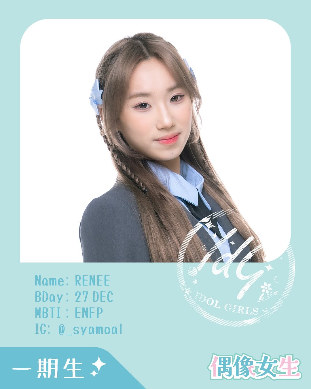 偶像女生｜25位成員練習生IG大起底！多位KOL加入最細一位只得14歲 | UHK 港生活