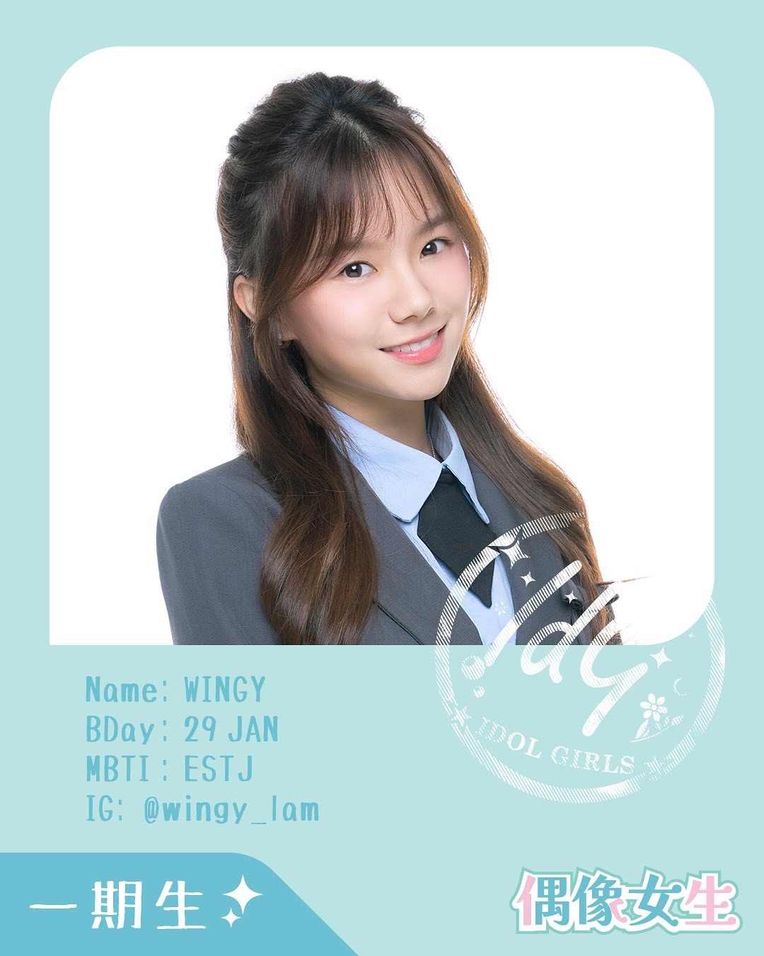 偶像女生｜25位成員練習生IG大起底！多位KOL加入最細一位只得14歲 | UHK 港生活