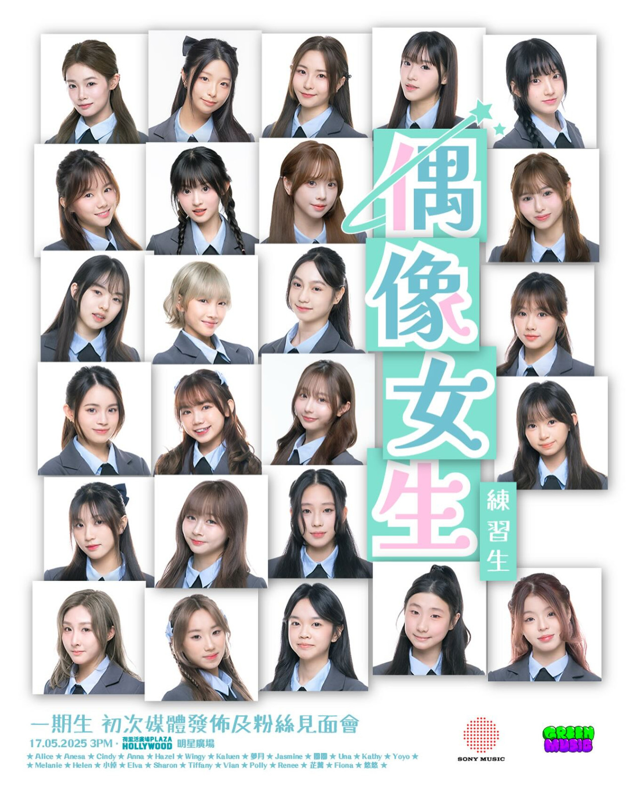 偶像女生｜25位成員練習生IG大起底！多位KOL加入最細一位只得14歲 | UHK 港生活