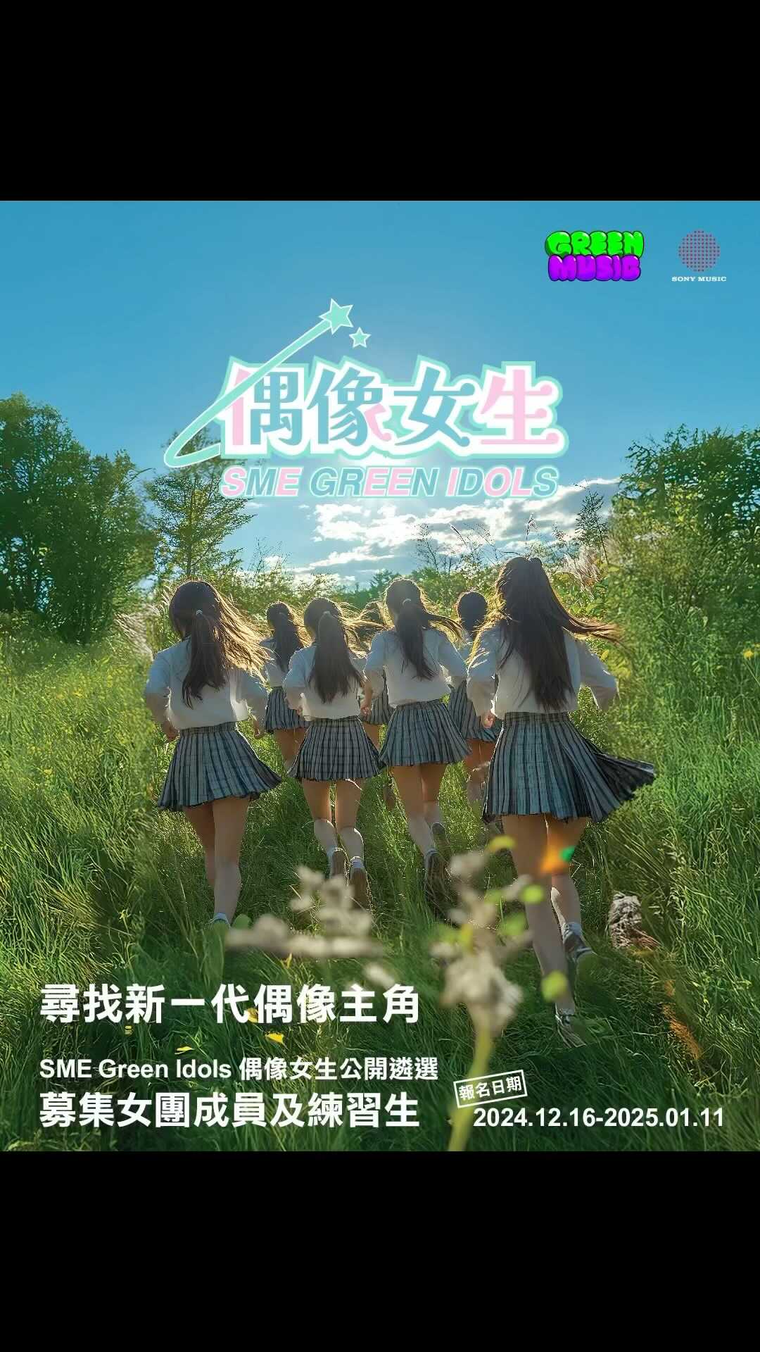 偶像女生｜25位成員練習生IG大起底！多位KOL加入最細一位只得14歲 | UHK 港生活