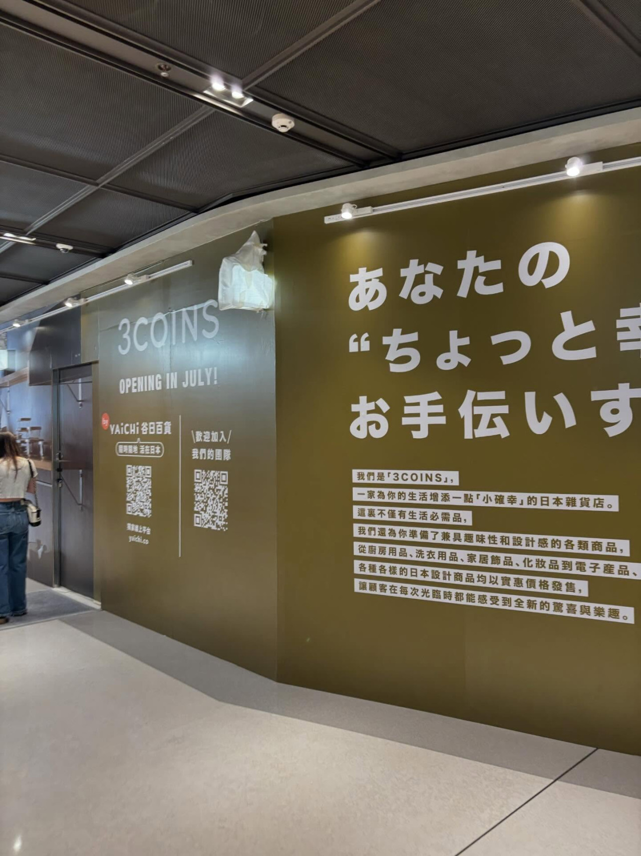 日本3COINS登陸香港｜首店7月銅鑼灣開幕 十大必買旅行好物 | ezone