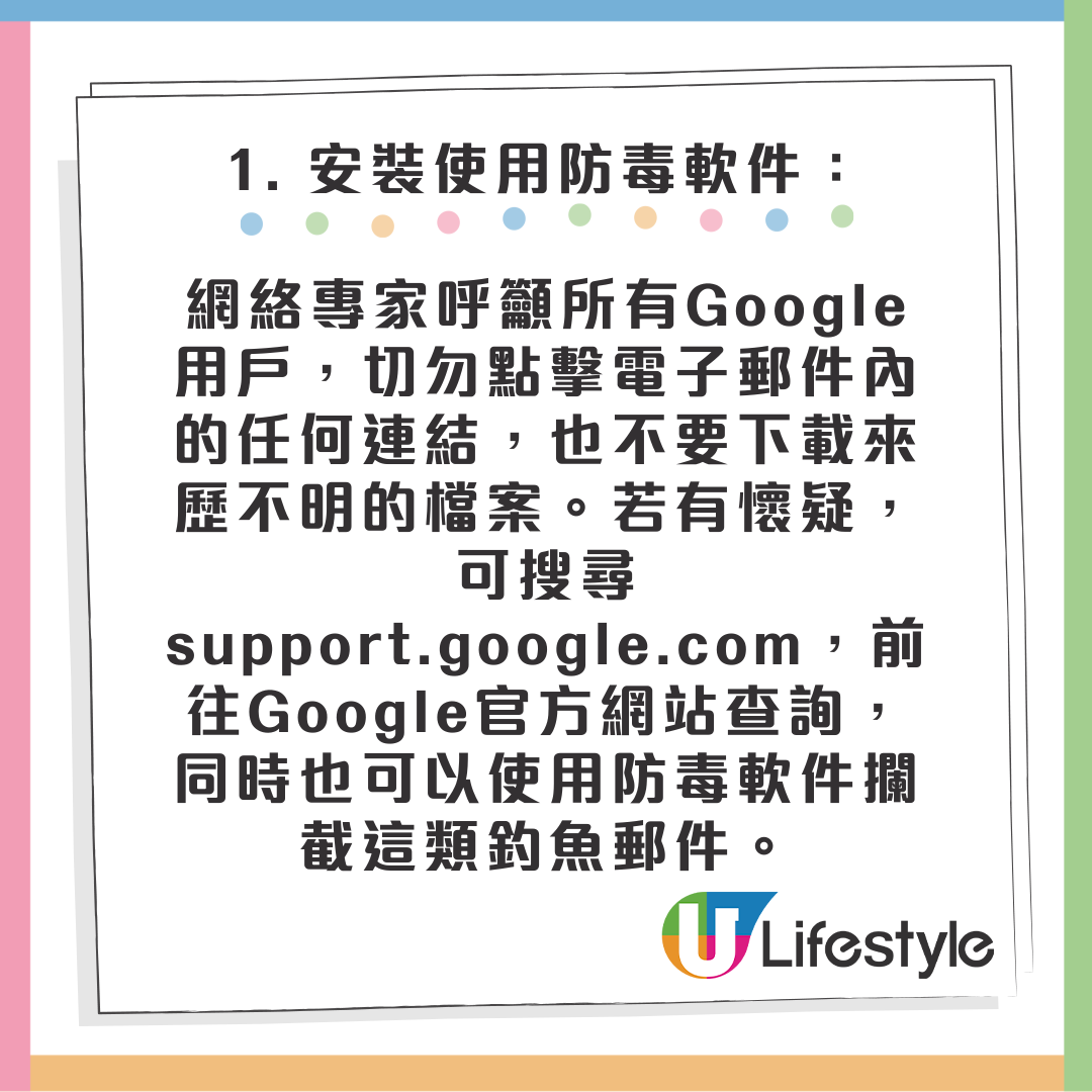 Google緊急提醒Gmail用戶 這類Email隨時呃走信用卡及密碼等資料 | ezone