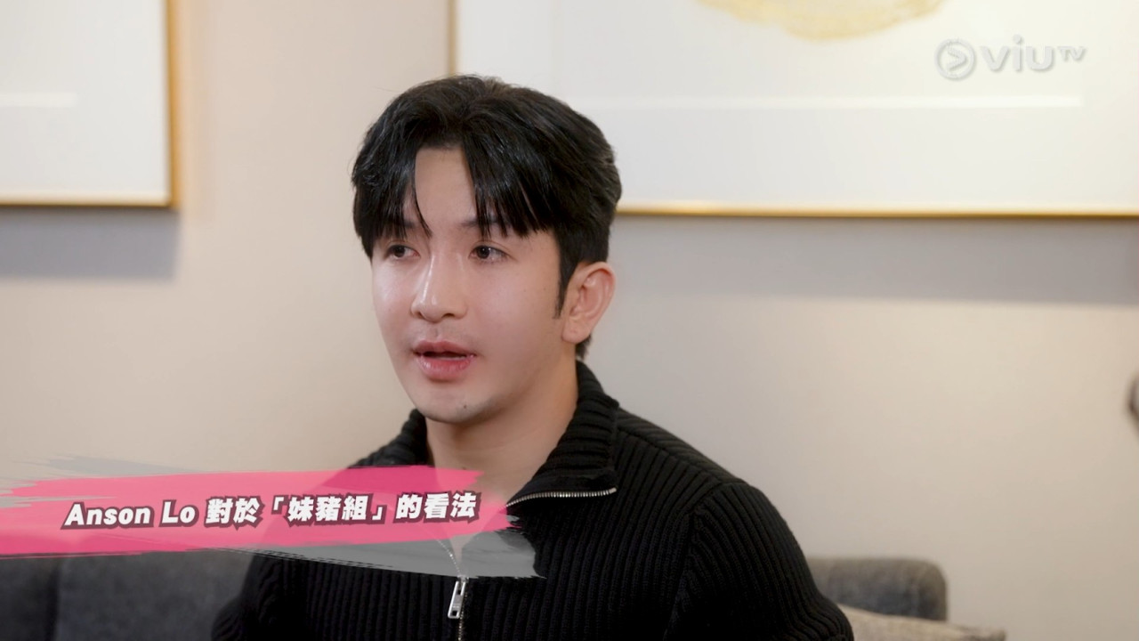 Anson Lo鏡頭前即場卸妝公開真實素顏 真面目示人直言介意被指濃妝厚粉 | UHK 港生活