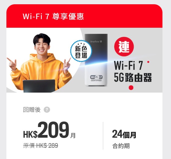 實測｜SmarTone Home 5G 寬頻 x Wi-Fi 7 方案 真正滿足高頻寬需求 | ezone