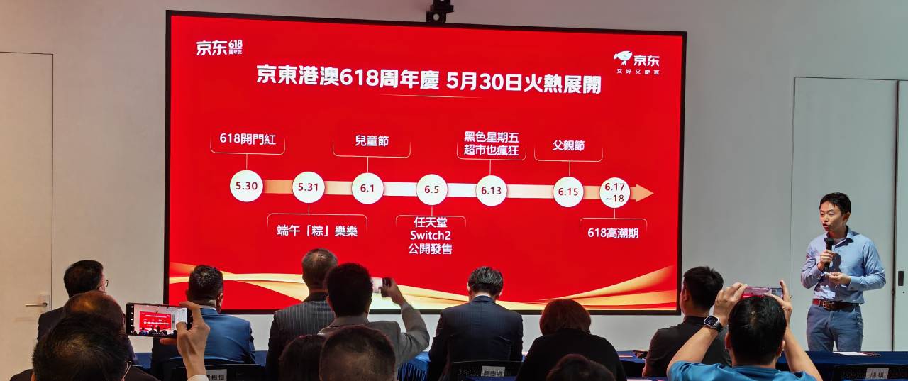 京東618攻略｜香港站優惠全公開 新用戶豪派¥600 一個地區加碼多¥400 | ezone