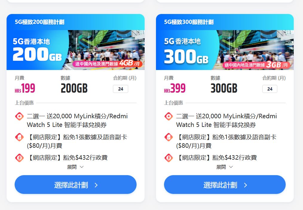 超抵！$100 有找即享 100GB 5G 數據！電訊商推超筍限時優惠！ | ezone