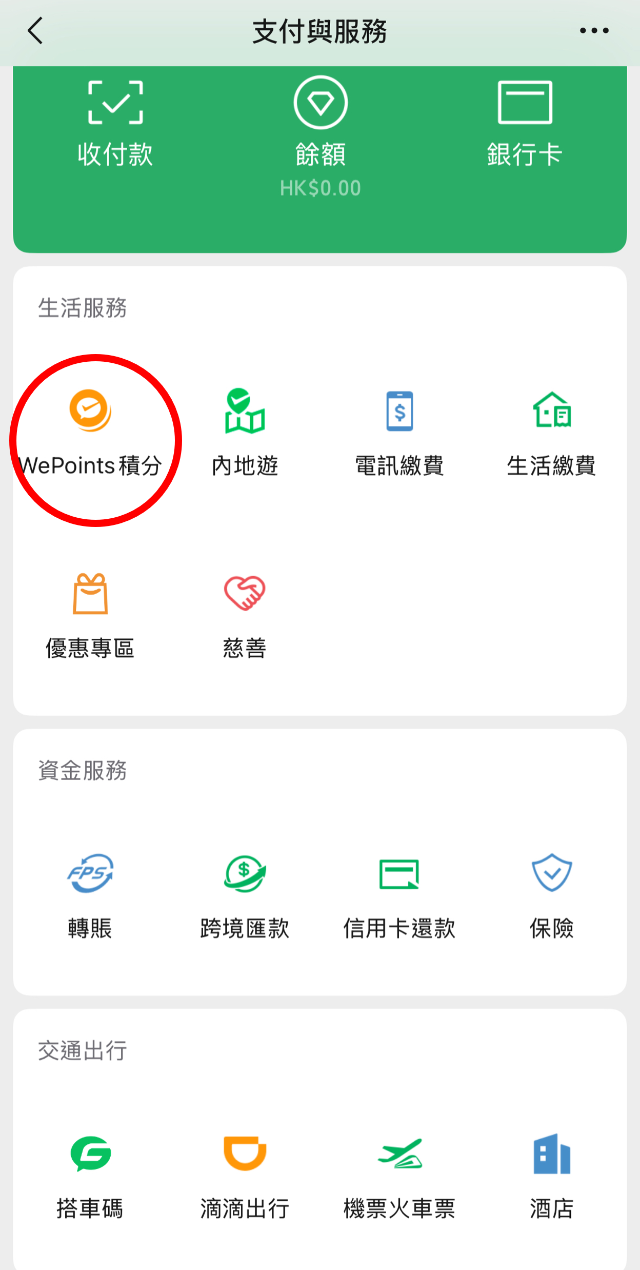 WeChat Pay HK端午節3重賞 機票萬寧大家樂 優惠總值$145 | ezone