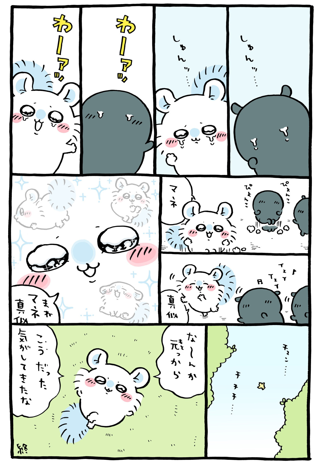 Chiikawa正版動畫黃Viu上架！240集免費任睇/提供繁中字幕 | UHK 港生活