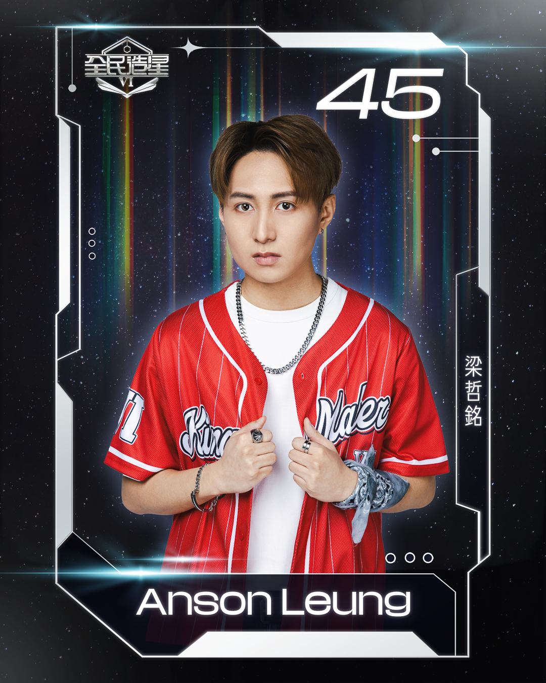 全民造星6名單｜99強參賽者IG大起底！年齡最大40歲、最細僅17歲 | UHK 港生活