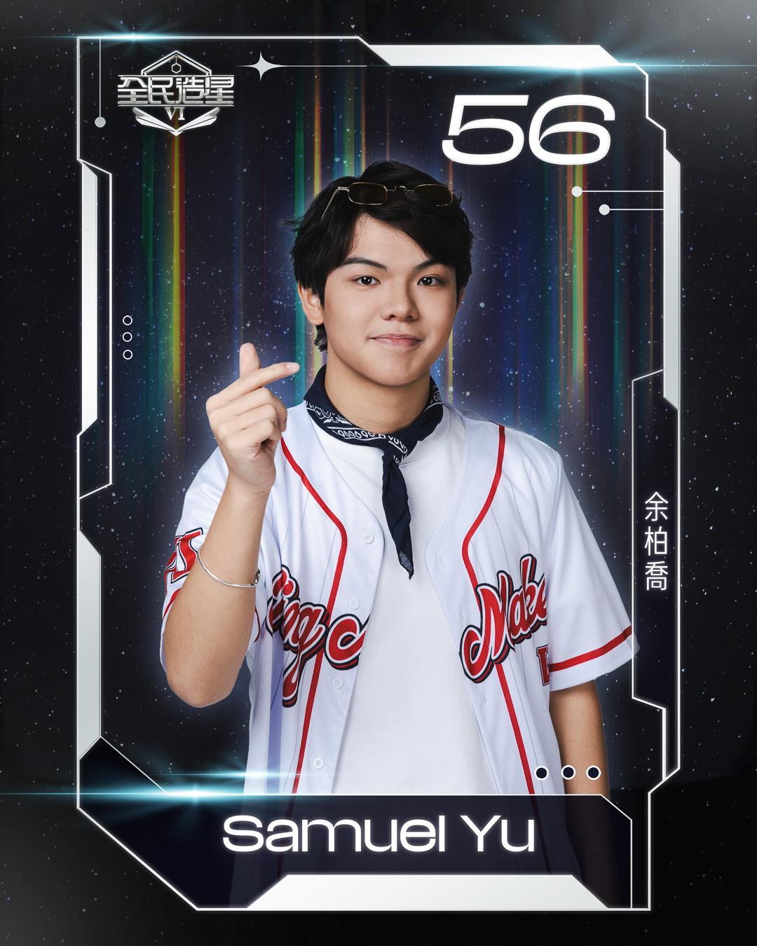 全民造星6名單｜99強參賽者IG大起底！年齡最大40歲、最細僅17歲 | UHK 港生活