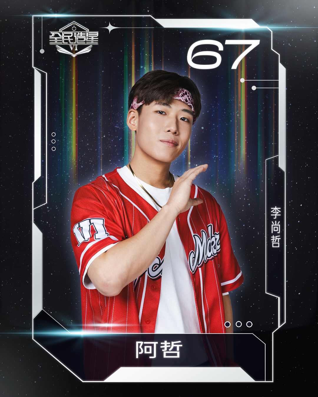 全民造星6名單｜99強參賽者IG大起底！年齡最大40歲、最細僅17歲 | UHK 港生活