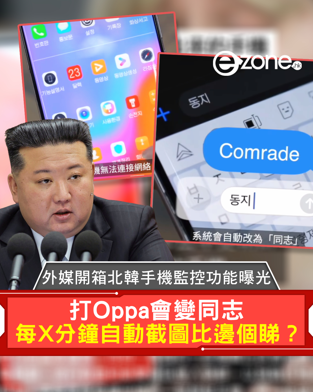 在日工作港人要用這機器發送電郵地址 Threads事主笑足5分鐘 網民熱議：廿年前電影對白？ | ezone