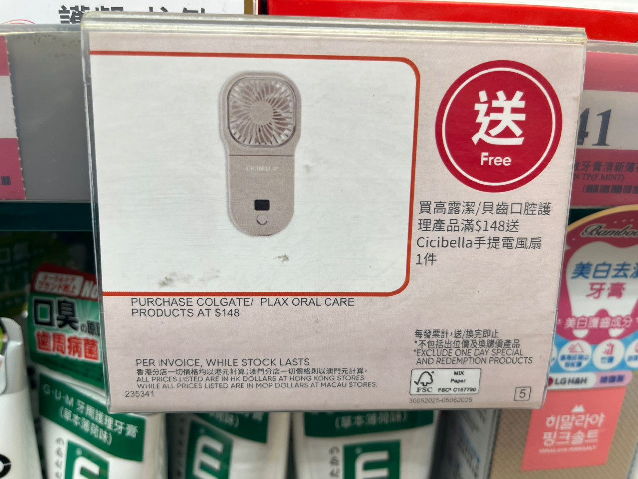 萬寧限時優惠！買4支牙膏送玻璃容器/咖啡杯套裝/原箱卷紙/粟米油 | UHK 港生活