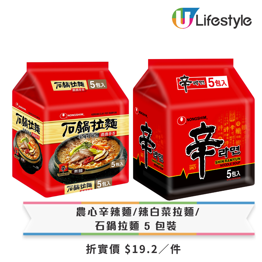 7-Eleven全單8折優惠！限時3日 1招賺3倍yuu積分/折上折優惠 | UHK 港生活