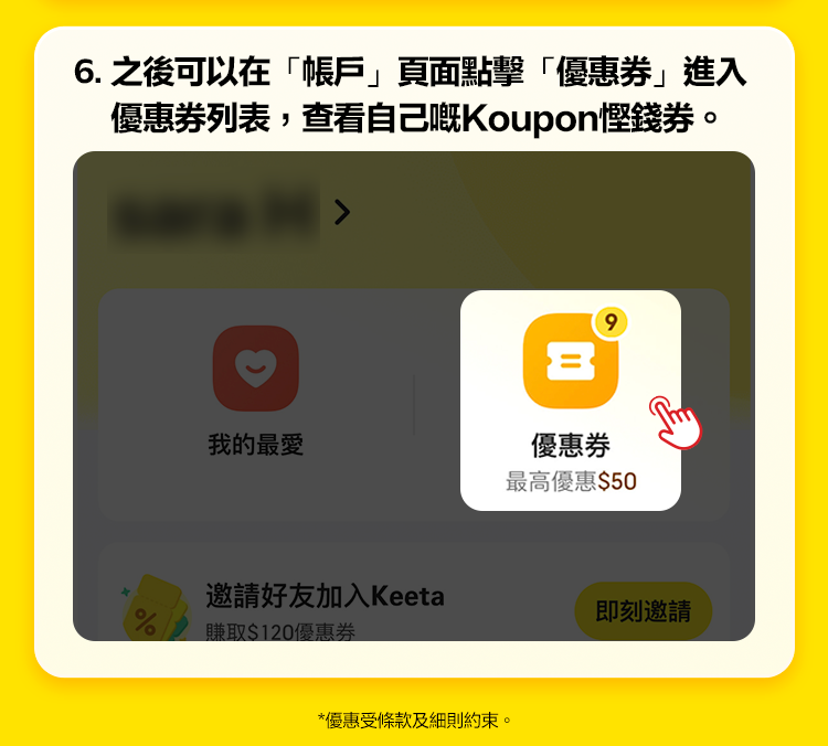 Keeta優惠碼2025｜9月最新Keeta優惠碼 KFC套餐75折／新用戶優惠券／低至6折／遲到賠償 仲可賺里數! | U Food