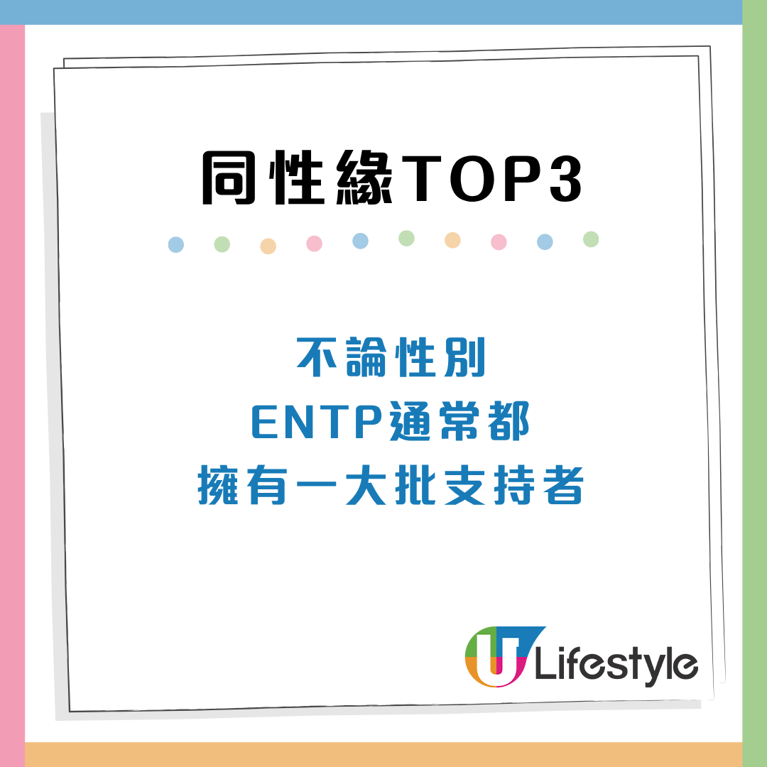 MBTI性格「職場人氣王」是誰？同性緣/異性緣爆棚Top3大公開 | UHK 港生活