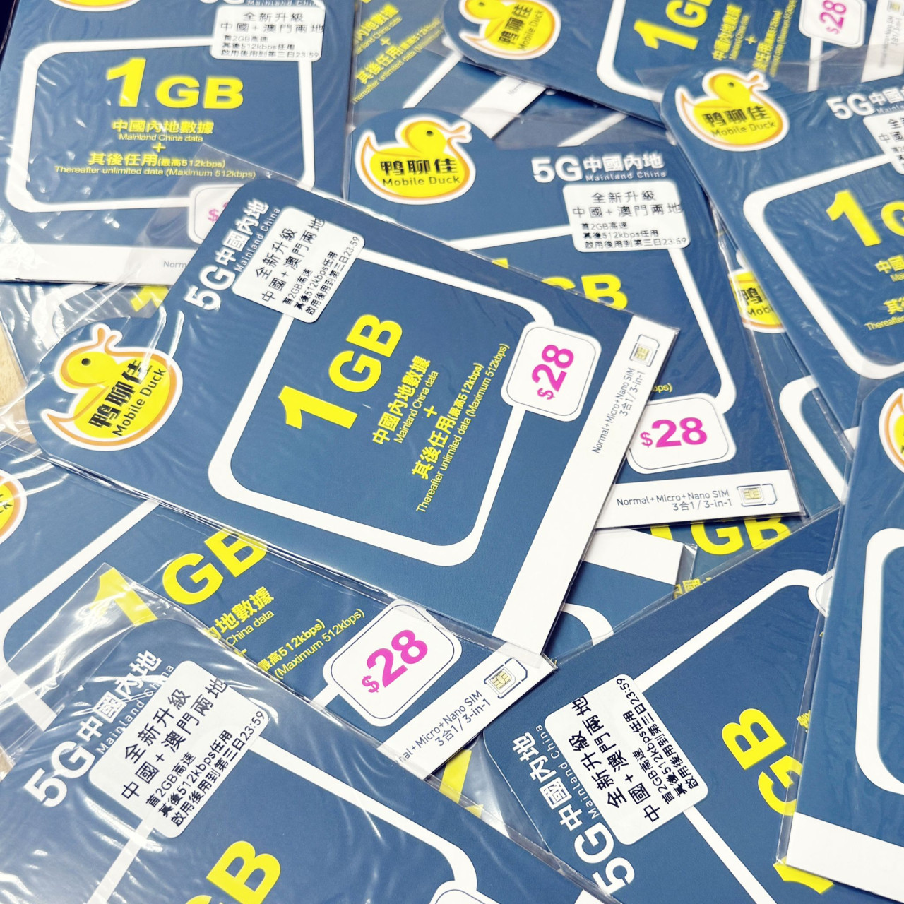 $1 超平買中國漫遊上網 5G SIM 卡！夠玩三日兩夜無限數據！ | ezone