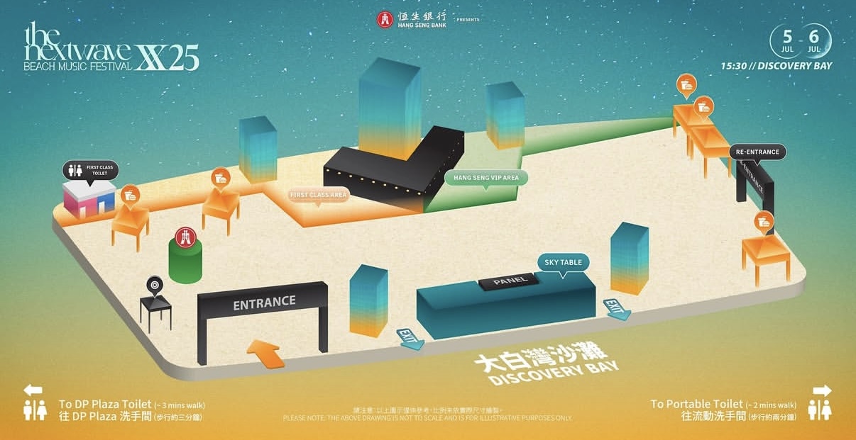 TheNextwave沙灘音樂節2025︱愉景灣沙灘音樂節回歸 強勢陣容率先睇！票價／演出資訊／開售日期／座位表（不斷更新） | UHK 港生活