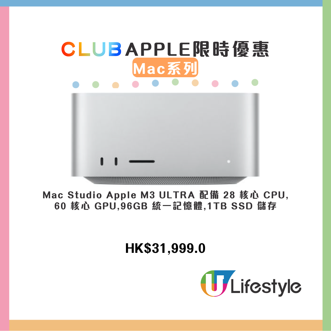 Apple 產品低至半價 13吋 iPad Air 67折入手 一個方法慳多$100 | ezone