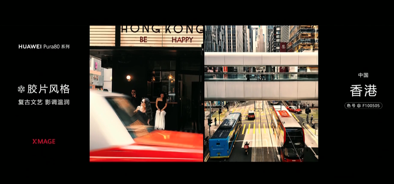 華為Pura80｜華為Pura80系列正式推出 搭載 「一鏡雙目」兩長焦 AI小藝幫手襯衫出行 | ezone