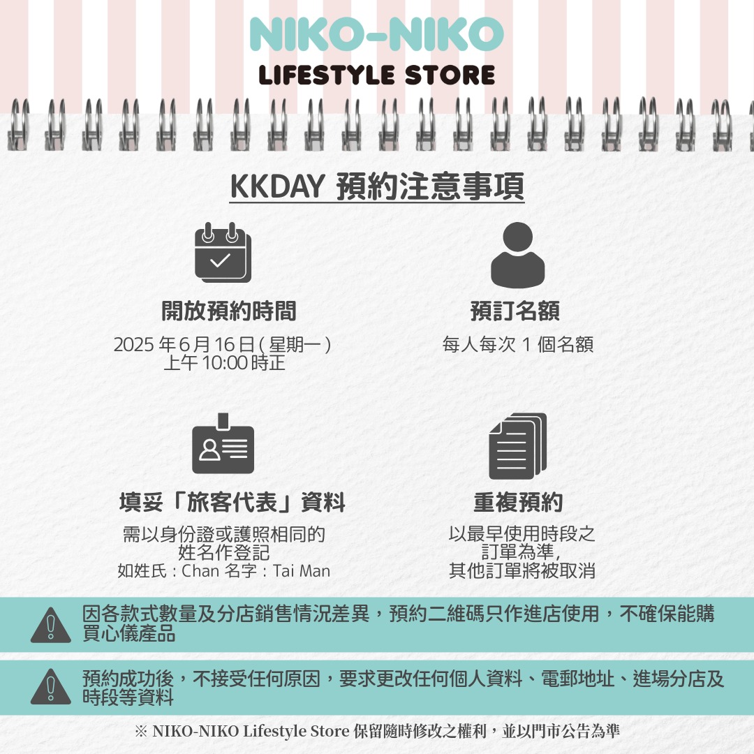 Chiikawa限定許願星系列公仔！KKday免費登記入場 全線同步開賣 | UHK 港生活