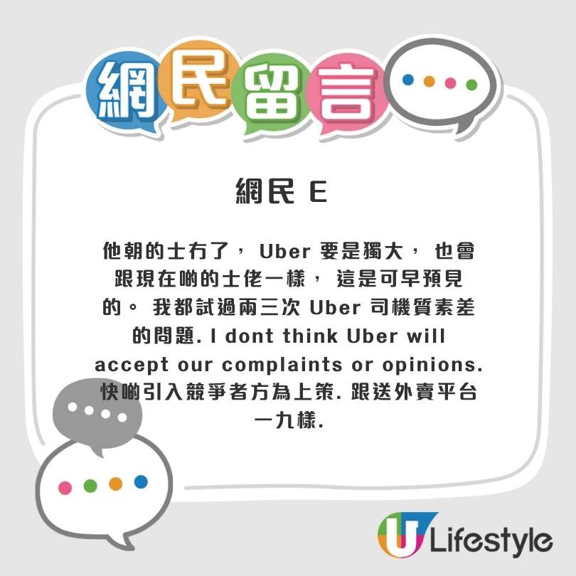 Uber乘客抱1物上車遭拒載！控訴司機「明搶」要求自付取消費 | UHK 港生活