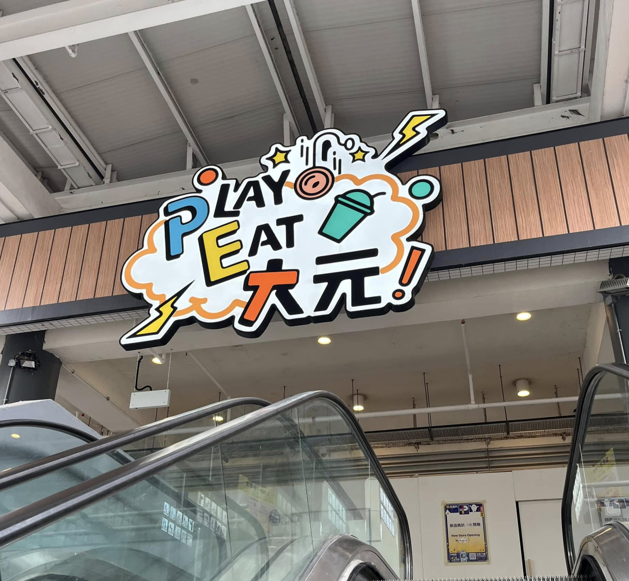 AEON旗下Mono Mono大埔分店料8月初開幕！網民興奮︰終於唔使出荃灣 | UHK 港生活