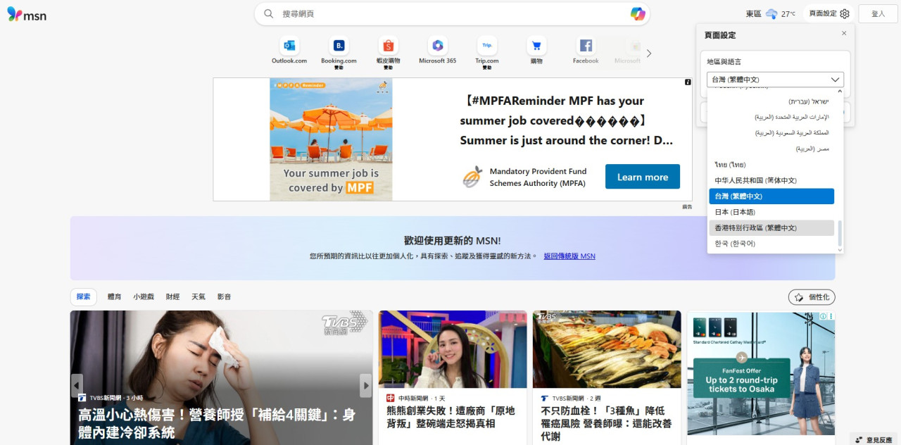颱風樺加沙｜Microsoft Aurora AI 颱風預測超準確 實測效果表現優異【附香港使用方法】 | ezone