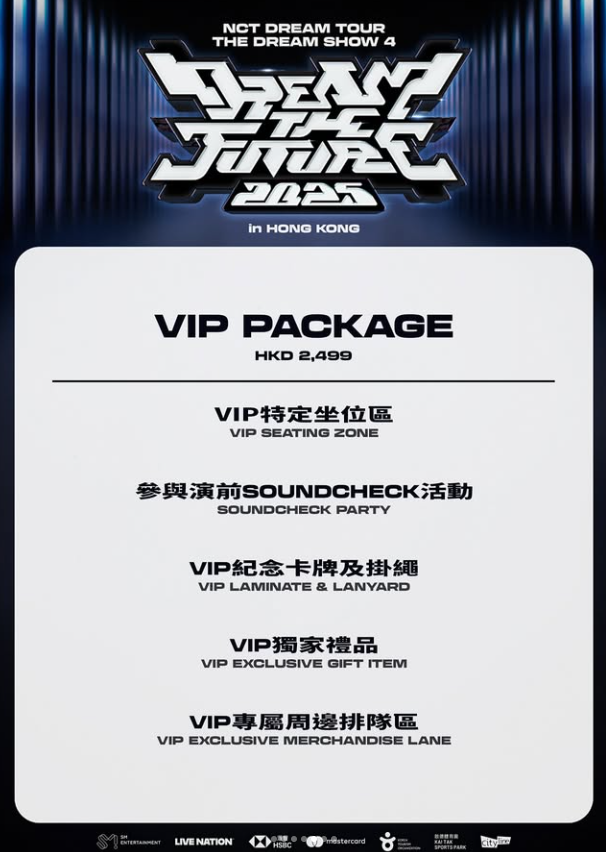 NCT DREAM香港演唱會2025｜首隊韓團登上啟德主場館開騷 座位表/交通/入場懶人包 | UHK 港生活