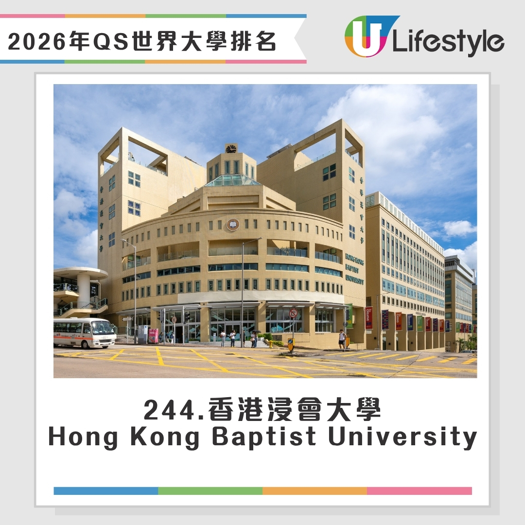 2026 QS世界大學排名丨最新全球大學排名出爐 本港多間院校排名升、港大創新高 | UHK 港生活