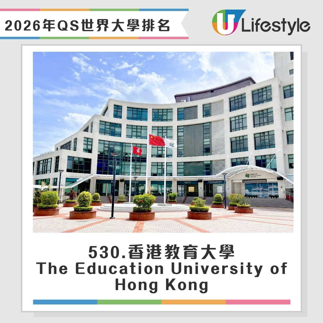 2026 QS世界大學排名丨最新全球大學排名出爐 本港多間院校排名升、港大創新高 | UHK 港生活