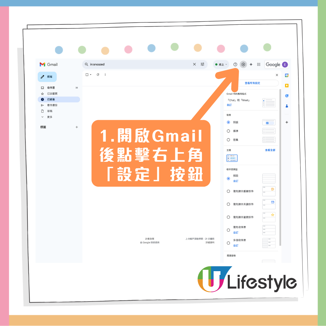 Gmail 用戶私隱告急！AI自動讀取郵件 一設定奪回私隱 | ezone