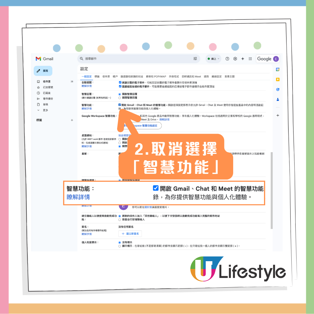 Gmail 用戶私隱告急！AI自動讀取郵件 一設定奪回私隱 | ezone