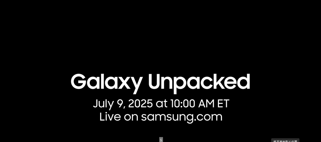 Samsung Upacked 發佈會 7 月 9 日舉行 預期大細摺 Galaxy Z Fold7、Flip7 登場可能還有彩蛋 | ezone