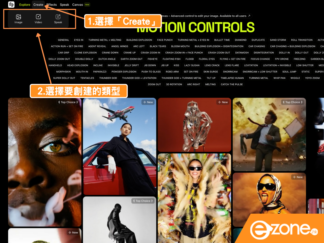 實試｜Microsoft Copilot 3D免費登場 2D圖像一鍵變立體 | ezone