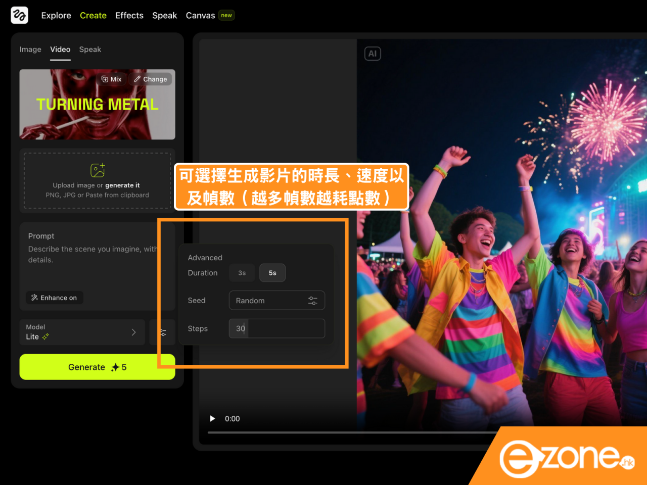 免費生成大熱AI模型圖 無須VPN附生成Prompt指令 1優點更勝Gemini？ | ezone