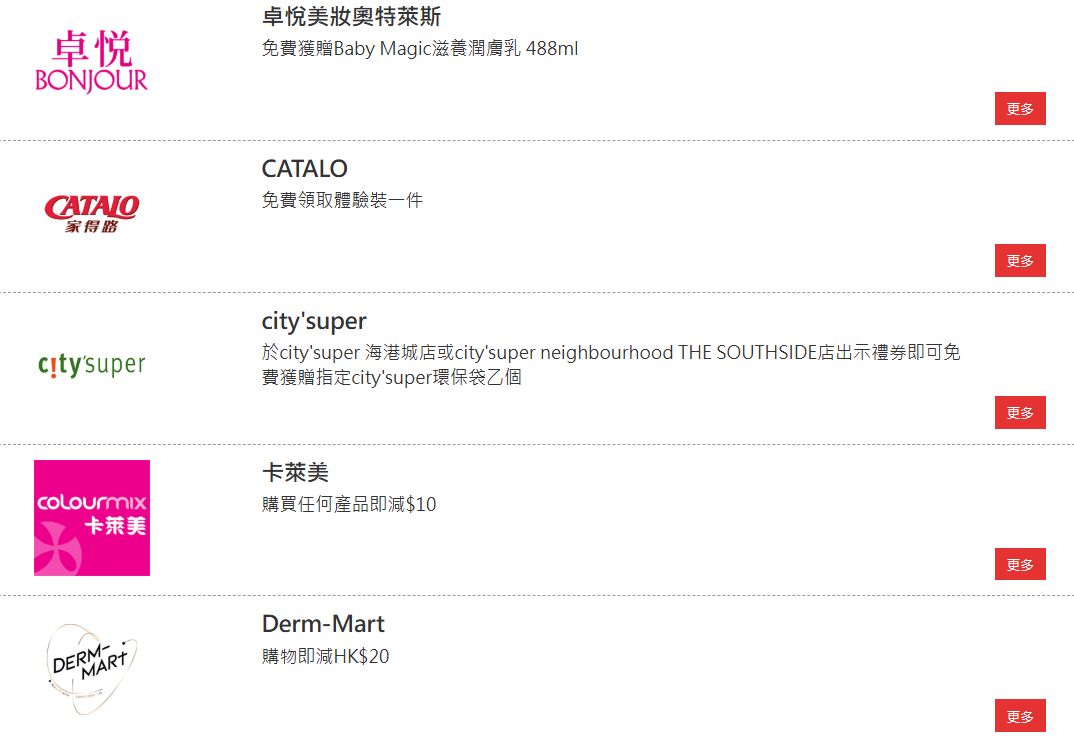 開心購物節2025｜7.1開鑼免費送炸雞、潤膚乳 PayMe/八達通付款更享折扣優惠！ | UHK 港生活