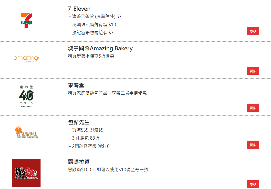 開心購物節2025｜7.1開鑼免費送炸雞、潤膚乳 PayMe/八達通付款更享折扣優惠！ | UHK 港生活