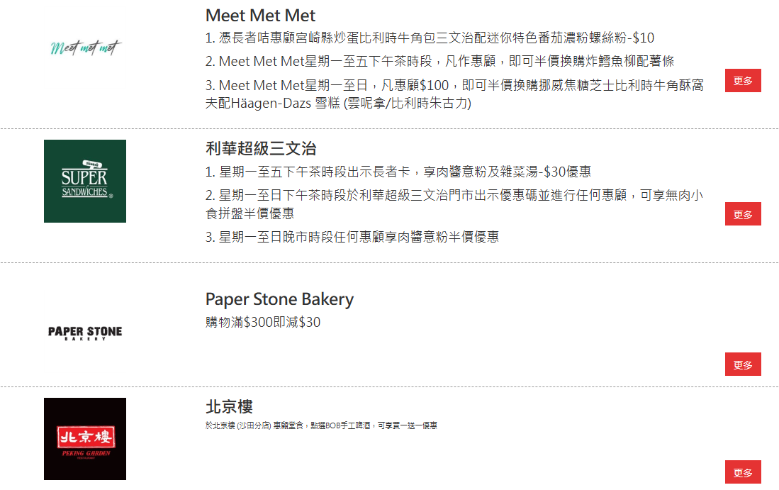 開心購物節2025｜7.1開鑼免費送炸雞、潤膚乳 PayMe/八達通付款更享折扣優惠！ | UHK 港生活