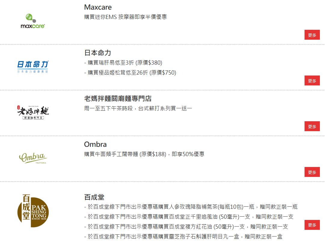 開心購物節2025｜7.1開鑼免費送炸雞、潤膚乳 PayMe/八達通付款更享折扣優惠！ | UHK 港生活