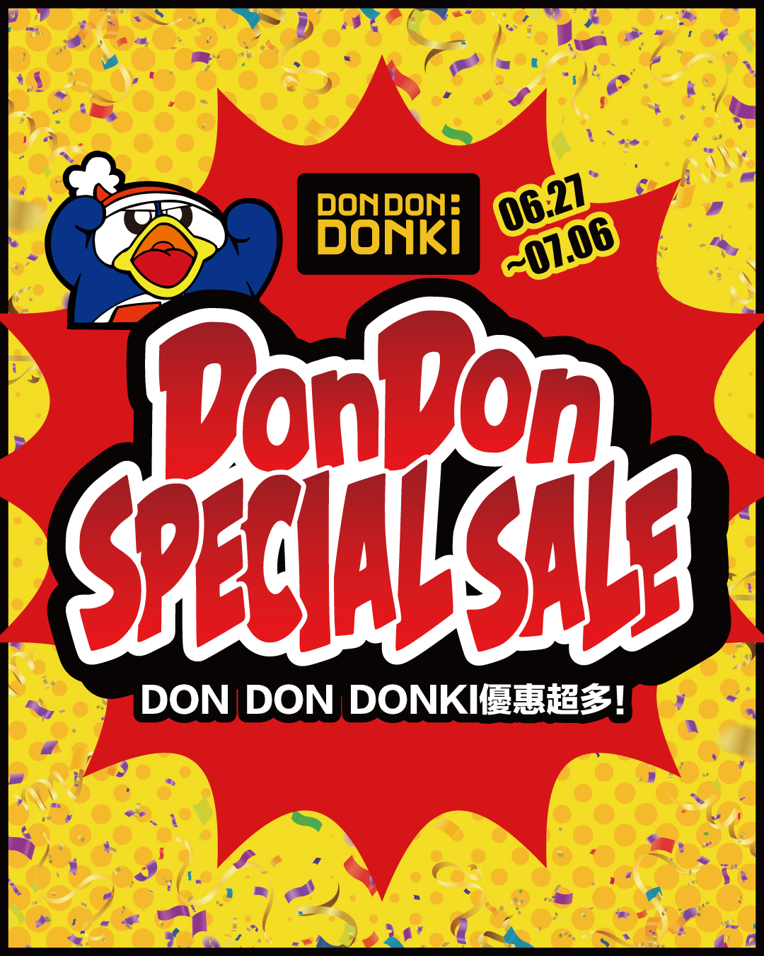 DONKI全線分店限時大減價低至5折！急凍肉/海鮮/啤酒/零食$5起 | U Food