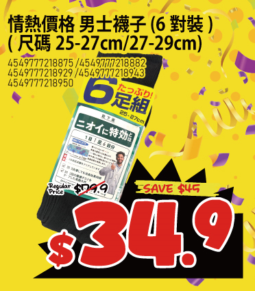 DONKI全線分店激減低至半價！急凍肉/啤酒/零食/日用品$5起 | UHK 港生活
