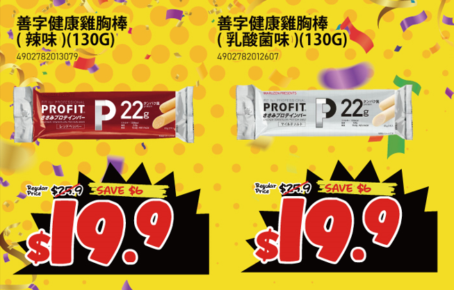 DONKI全線分店激減低至半價！急凍肉/啤酒/零食/日用品$5起 | UHK 港生活