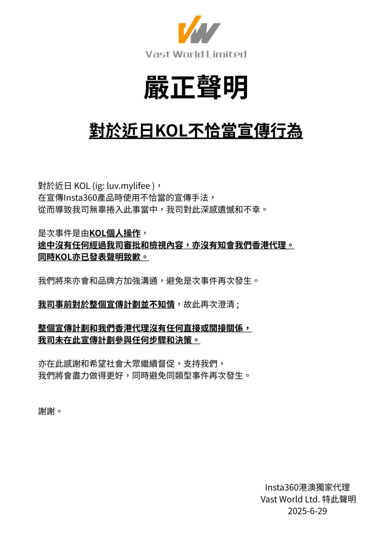 港女KOL借「遭非禮」曲線宣傳相機 網民狠批下架影片 代理急急出聲明割蓆 | ezone