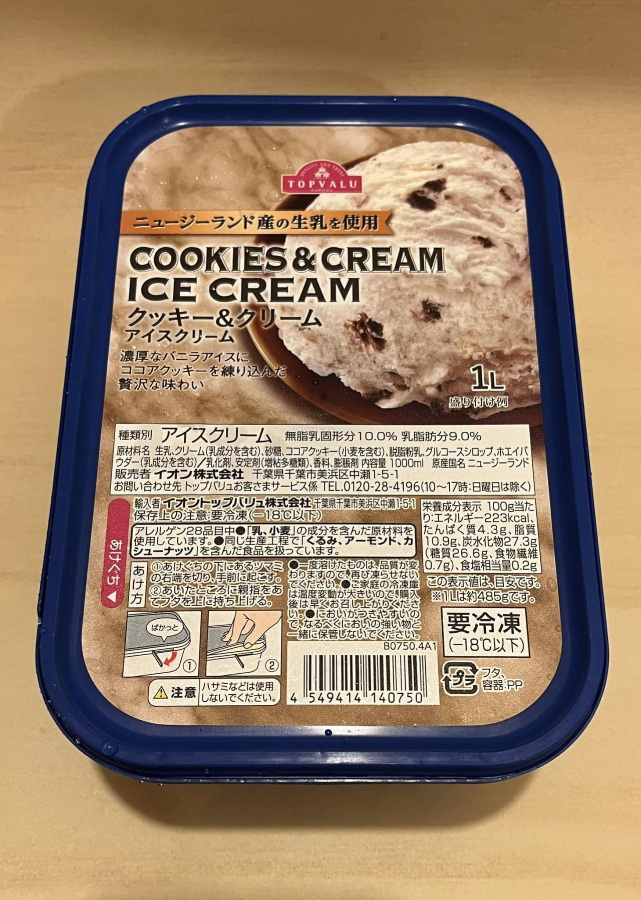 AEON新品TOPVALU雪糕爆紅$39.9一盒！4款口味呢款最受熱捧？ | UHK 港生活