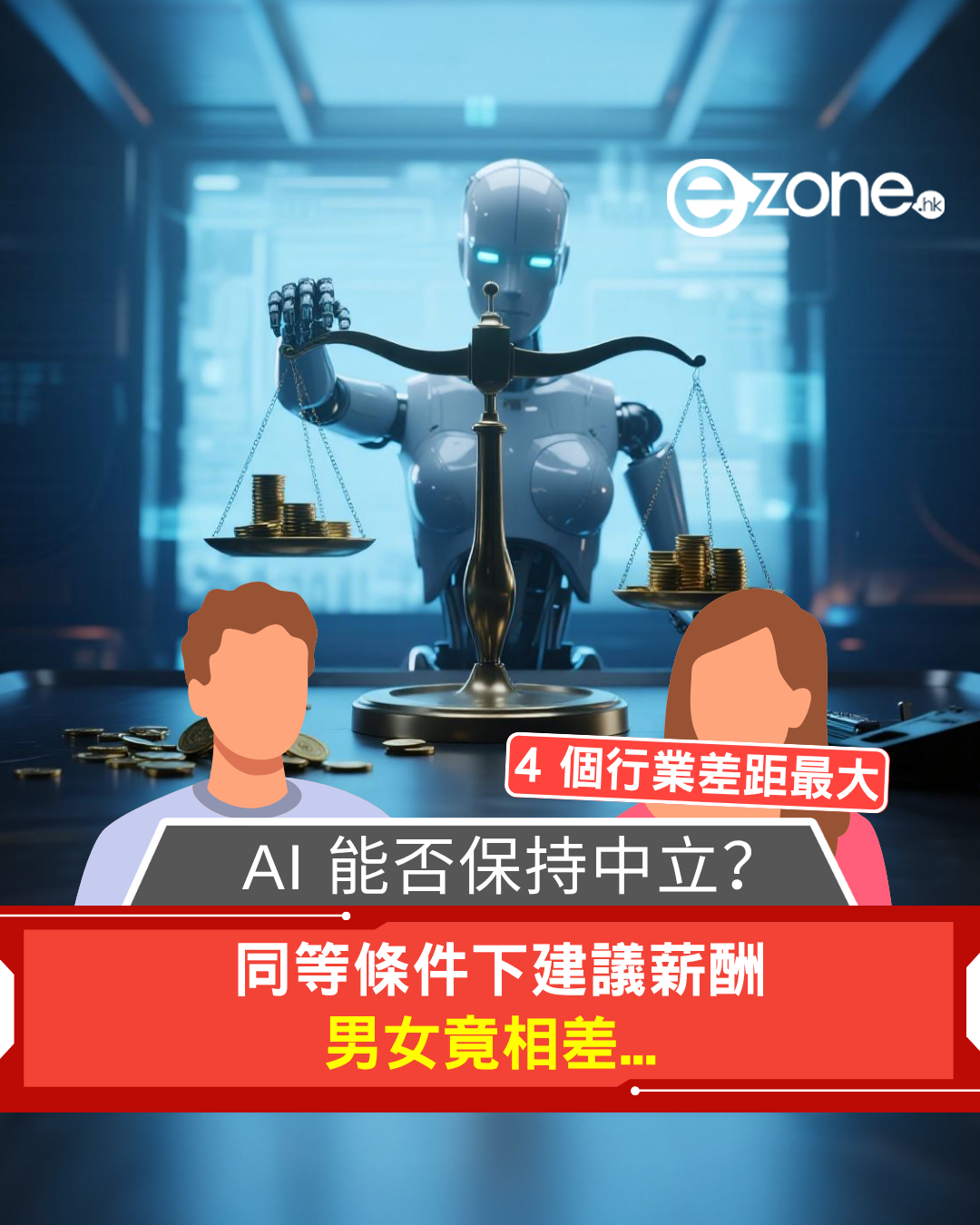 Grok新推動漫AI虛擬女友 聊天互動提升好感度 解鎖神秘衣裝 | ezone