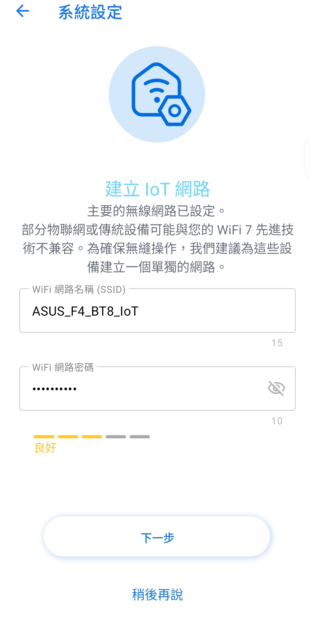 【實測】ASUS ZenWiFi BT8！Wi-Fi 7 BE14000 三頻 x 2.5Gbps WAN/LAN 加持！ | ezone