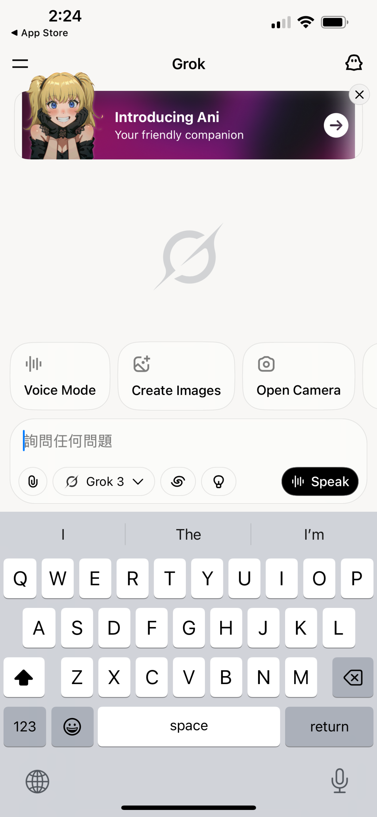 Grok新推動漫AI虛擬女友 聊天互動提升好感度 解鎖神秘衣裝 | ezone